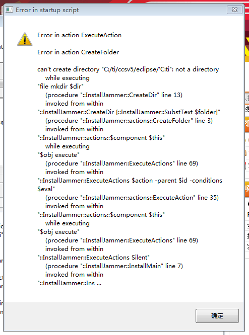update failed - Code Composer Studio forum - Code Composer Studio™︎ - TI E2E support forums