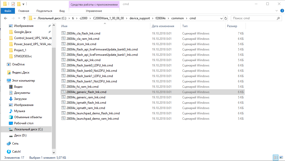 CCS TMS320F280049C TMS320F280049 Execution Time And Selection Of The