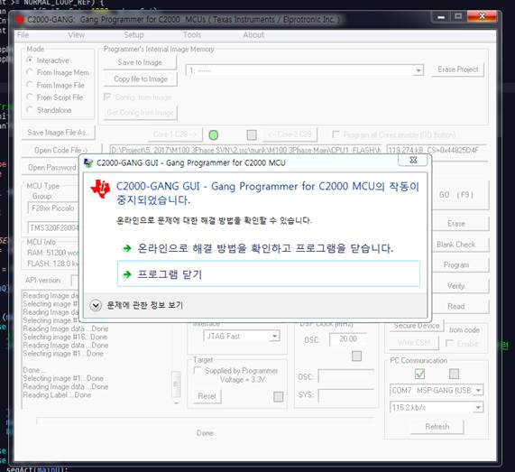 C2000-GANG: Getting Error and then aborted when loading F280049M image - C2000 microcontrollers ...
