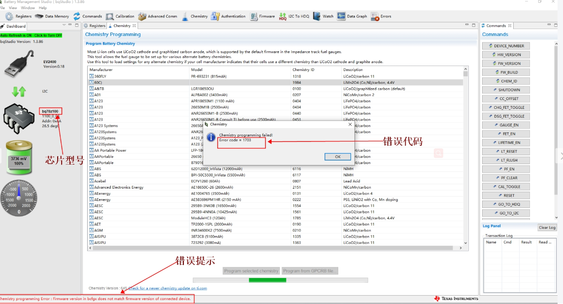 BQStudio error message - Power management forum - Power management - TI ...