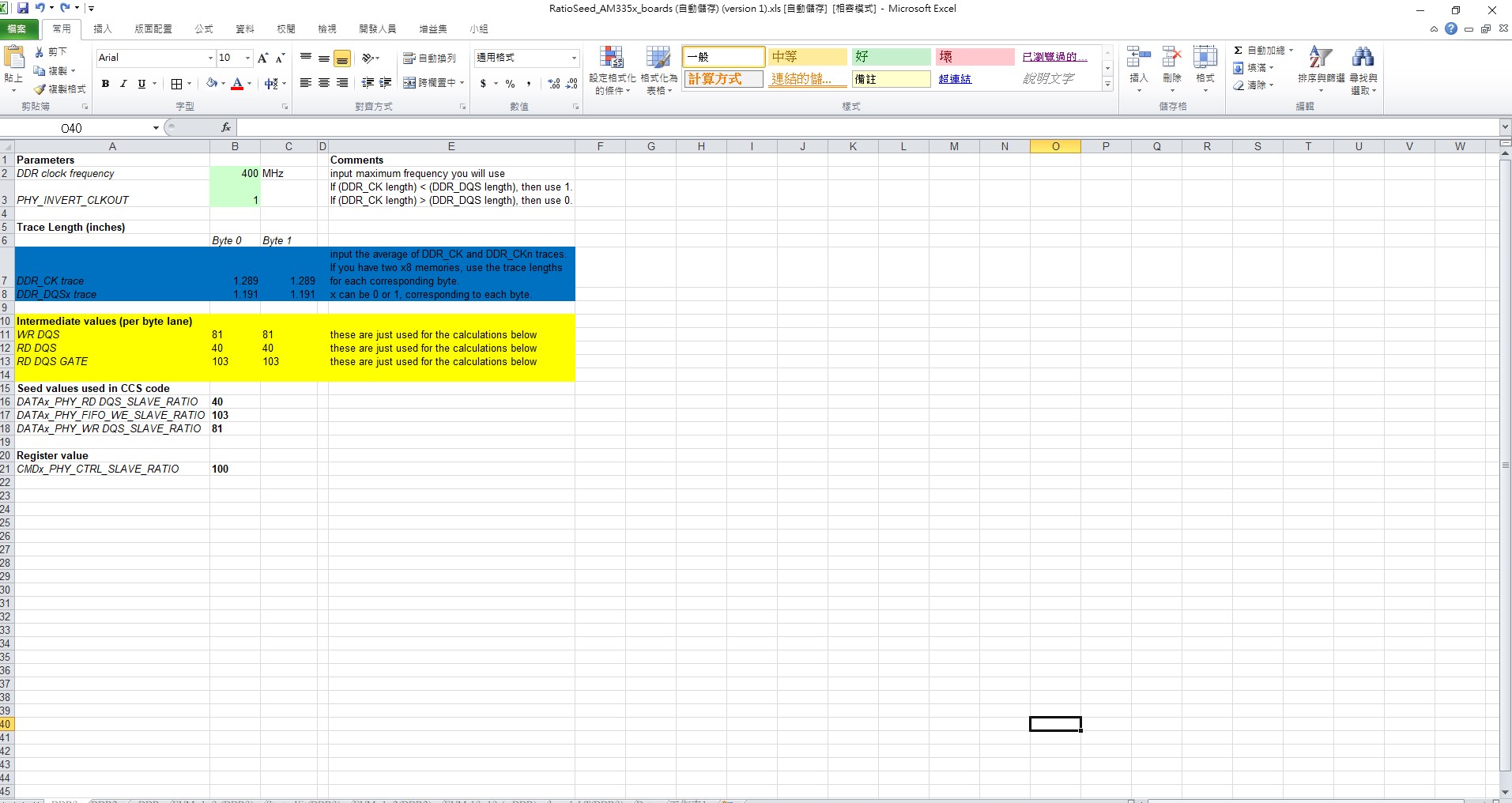 AM3352: DDR3 timing questions - Processors forum - Processors - TI E2E support forums