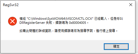 DLP7000: DLLRegisterServer failed - DLP products forum - DLP®︎ products ...