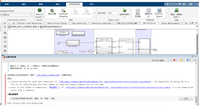 TMS320F2800157: Why do I get "sensorless_algorithm not found" and "foc_sensorless_algorithm not ...
